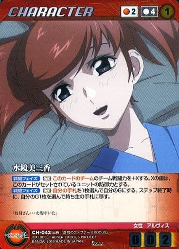 CH-042 [Pre] : Mika Misoka | Toy Hobby | Suruga-ya.com