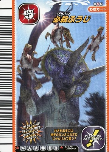 034 : Fuji Hissatsu | Toy Hobby | Suruga-ya.com