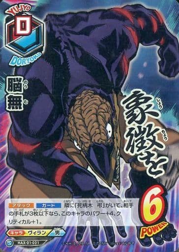 MY HERO ACADEMIA TCG/S / Character / [HAX-01] Pools Ultra Pack Vol. 1 ...