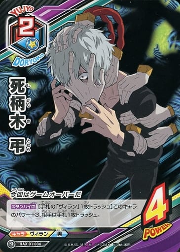 MY HERO ACADEMIA TCG/N / Character / [HAX-01] Pools Ultra Pack Vol. 1 ...