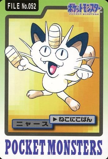 FILE No. 052 [Normal] : Meowth | Toy Hobby | Suruga-ya.com