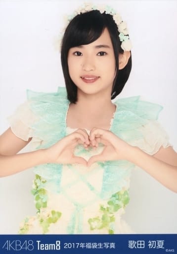 Hatsuka Utada / Upper Body / 2017 AKB48 Team 8 Fukubukuro Random Official photo | Goods ...