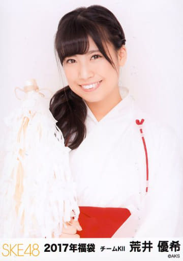 Official photo (AKB48, SKE48) / idol / SKE48 Yuki Arai / upper body / 2017 SKE48 Fukubukuro ...