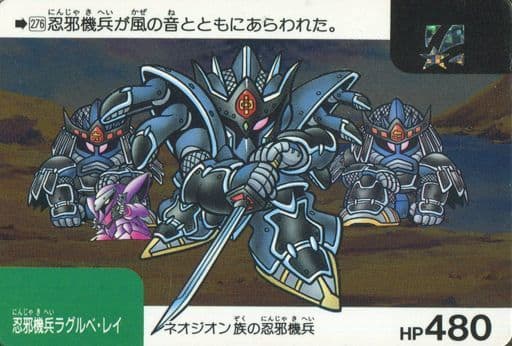 Anime Torayca / Normal Card / SD Gander Muneo Battle Card Battle 7 276 ...