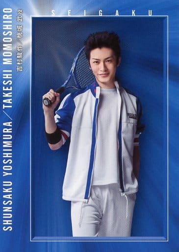 Shunsaku Yoshimura (Takeshi Momoshiro) / THE PRINCE OF TENNIS 3 rd ...