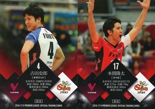 RG-30 [Regular Card] : Shiro Furuta / Ryuta Honma | Toy Hobby | Suruga ...