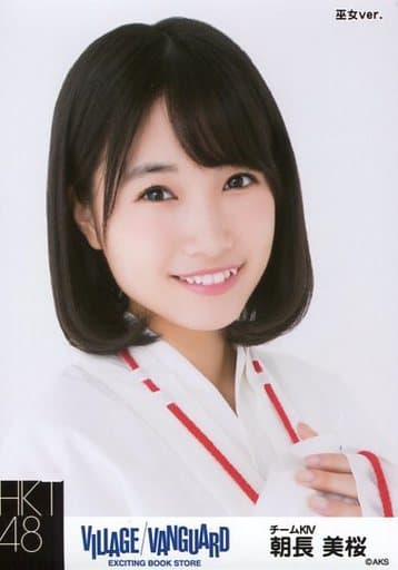 Official photo (AKB48, SKE48) / idol / HKT48 Mio Tomonaga / Bust up ...