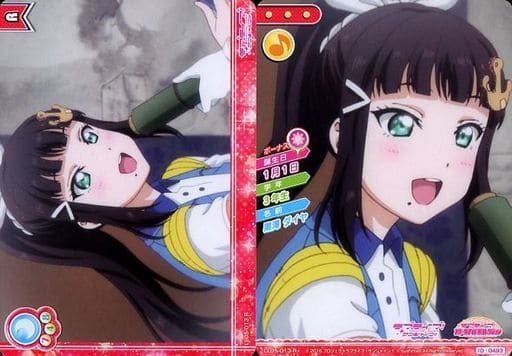 LL05-013 [R] : Diamond Kurosawa | Toy Hobby | Suruga-ya.com