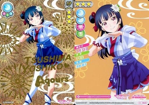 Love Live! School idol Collection / SP / Cool / Cool / Smile / Pure ...