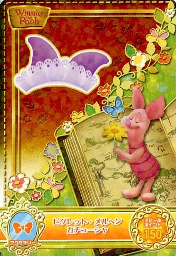 MCG1-10 [Promotion] : Piglet Marchen band for hair | Toy Hobby | Suruga ...