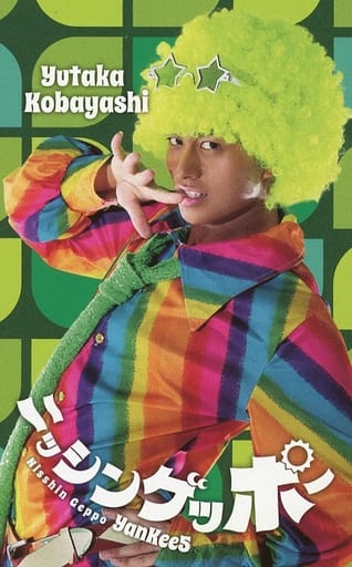 Boys and Men (YanKee5) / Yutaka Kobayashi / Nissin Getpo / CD 「 BOYMEN ...