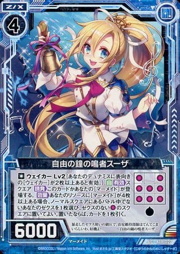 駿河屋 - B19-027[UC]：自由の鐘の鳴者スーザ（Z/X）