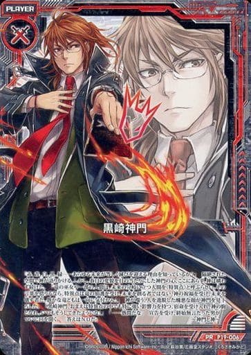 駿河屋 - P19-006[PR]：黒崎神門（Z/X）