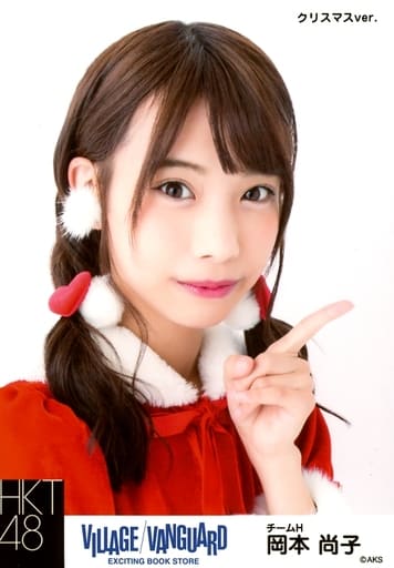 Naoko Okamoto / Bust Up / Christmas ver. / HKT48 x Village Vanguard limited Random Official ...