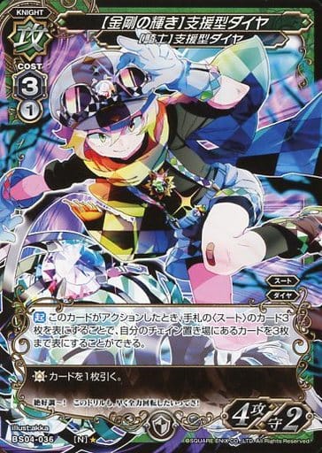 Million Arthur TCG/N / Knights / Green / Booster Pack Vol 4' Those who Overcome the Limits of ...