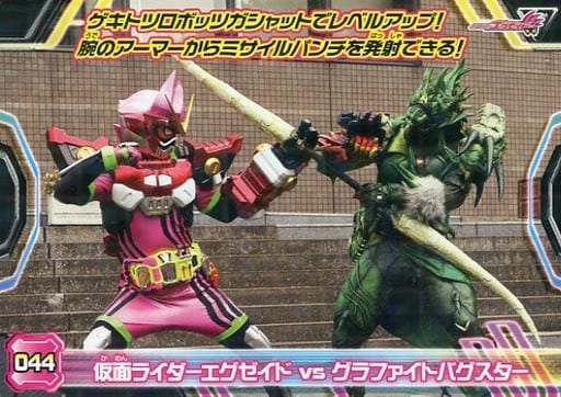 Anime Torayca / Kamen Rider EX-AID Sparkling Trading Collection 2 044 ...