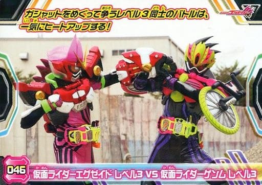 046 : Kamen Rider EX-AID Level 3 vs. Kamen Rider Genmu Level 3 | Toy ...