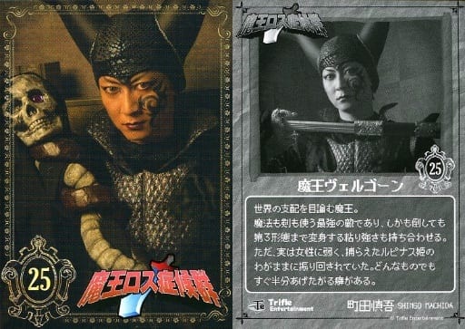 Collection Card (Male) / Butai 「 Mao Ross Syndrome 」 Trading Card 25 ...