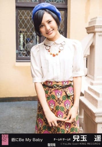 Official photo (AKB48, SKE48) / idol / HKT48 『 Reprint 』 Haruka Kodama ...