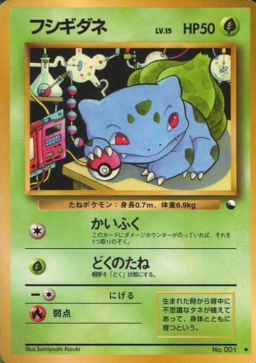 Pokémon Trading Card Game (former back side) / / Kusa / Expansion Sheet ...