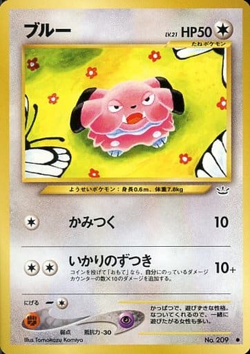 Pokémon Trading Card Game (old back side) / / Colorless / ★ neo 3rd ...
