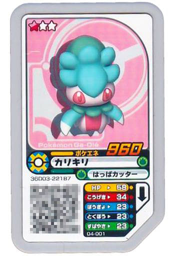 04-001 [Grade 1] : Kalikiri | Toy Hobby | Suruga-ya.com