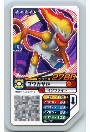 04-031 [Grade 4] : Infernape | Toy Hobby | Suruga-ya.com
