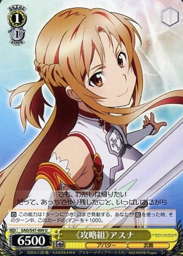 SAO/S47-009 [U] : Asuna | Toy Hobby | Suruga-ya.com