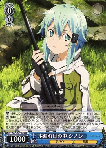 Weiß Schwarz / U / Character Actor / Avatar / Weapon / Blue / Booster ...