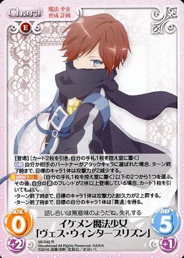 MI-040 [R] : Handsome Magical Girl "Weiss Winterprison" | Toy Hobby ...