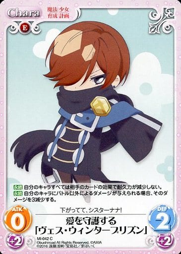 MI-042 [C] : "Weiss Winterprison" to protect love | Toy Hobby | Suruga ...