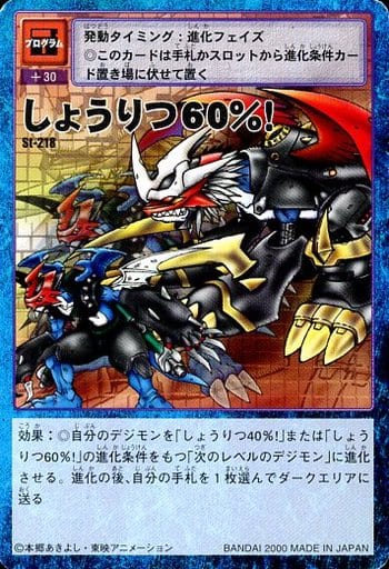 Old Digimon Card Game / Program Card / Digital Monster Card Game ...