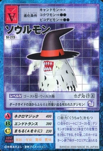 Old Digimon Card Game / Digimon Card / Digital Monster Card Game ...