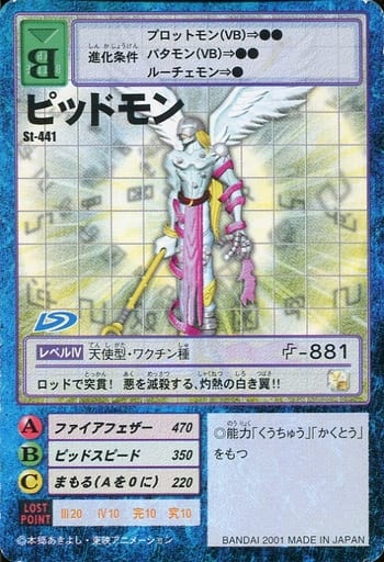 St-441 [-] : Pitmon | Toy Hobby | Suruga-ya.com