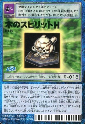 St-684 : Tree Spirit H | Toy Hobby | Suruga-ya.com