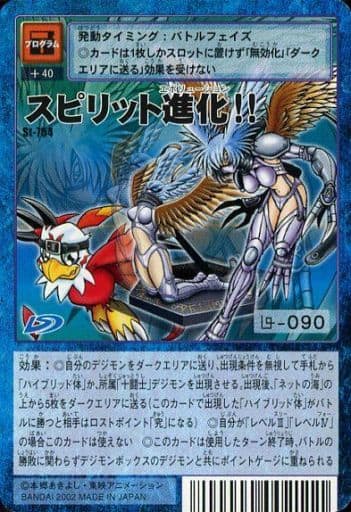 Old Digimon Card Game / フﾟログラムカード / Digital Monster Card Game Extension ...