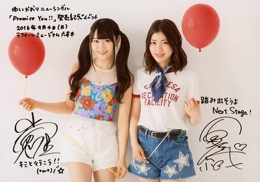 YuiKaori / Yui Ogura / Kaori Ishihara / Landscape / Kneecaps / Balloons ...