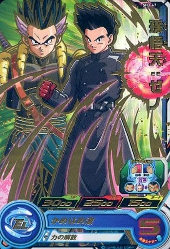 DRAGON BALL HEROES / Rare / SDBH3 Pieces SH3-47 Rare : Son Goten : Zeno | Toy Hobby | Suruga-ya.com