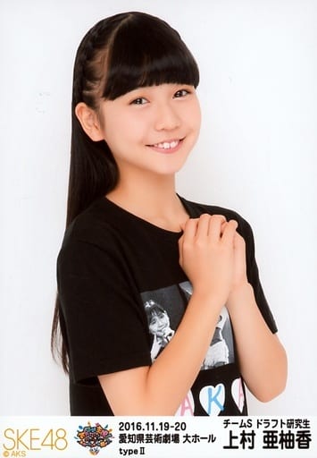 Official photo (AKB48, SKE48) / idol / SKE48 Ayuka Kamimura / upper body / 「 Everyone will be ...