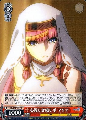 CC/S48-T02 [TD] : Heart-Loving Healing Malina | Toy Hobby | Suruga-ya.com