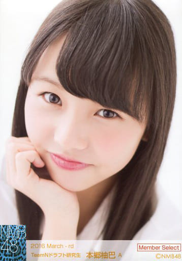 Official photo (AKB48, SKE48) / idol / NMB48 A : Yuha Hongo / member ...