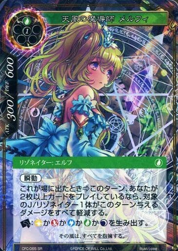 CFC 065 [Super Rare] : (Foil) Amakaze's Mage Melfi | Toy Hobby | Suruga ...