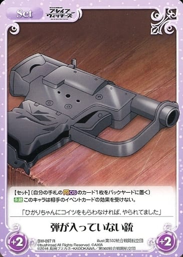 BW-097 [R] : Gun without bullets | Toy Hobby | Suruga-ya.com