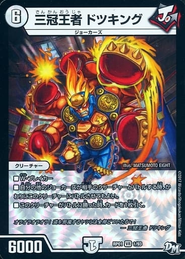 1/93 : Sankan King Dokking | Toy Hobby | Suruga-ya.com