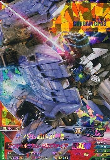 TKR4-006 [M] : Gundam Prototype No. 3 | Toy Hobby | Suruga-ya.com