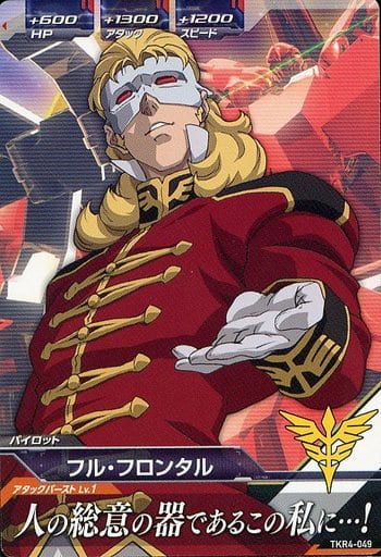 Gundam Try Age / Common / Pilot / Ironflower Profusion 4 Pieces TKR4 ...