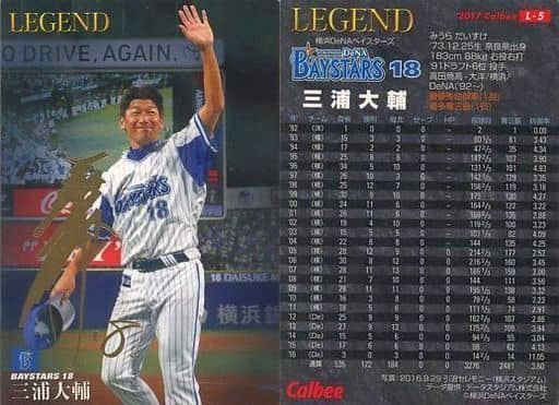 Sports / Legend's Retired Players Card / 2017 Professional Baseball ...