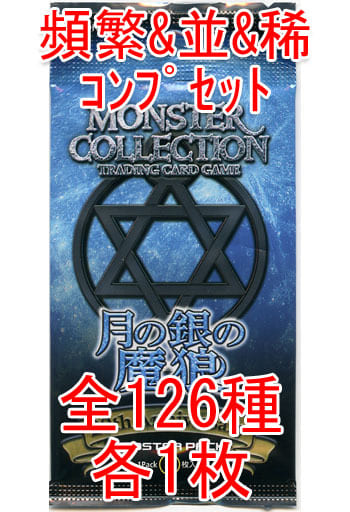 MONSTER COLLECTION / 20 th Anniversary booster pack Tsuki no Gin no 魔狼 ...