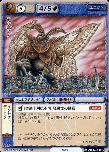 MONSTER COLLECTION / Rare / Unit / Evil / 20 th Anniversary booster ...