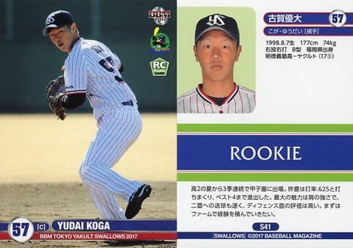 S41 [Regular Card] : Yudai Koga | Toy Hobby | Suruga-ya.com
